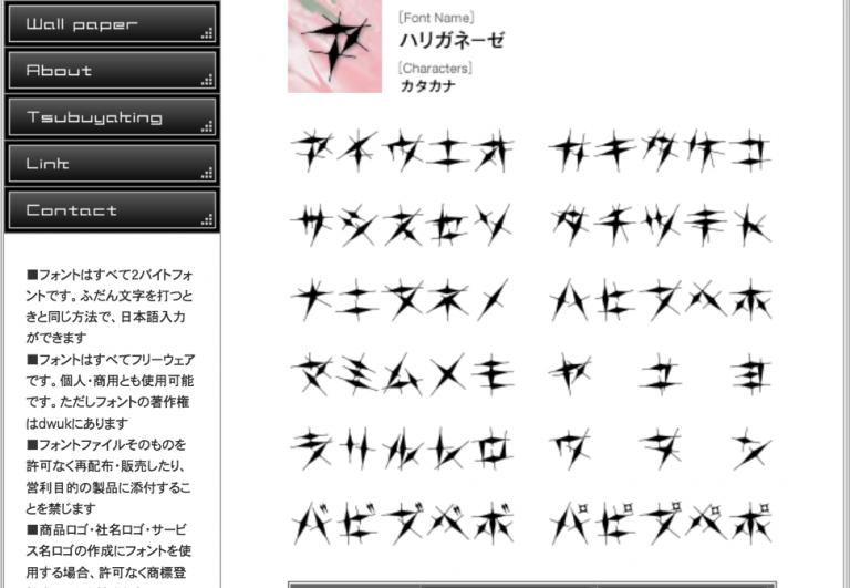 ほんとうに怖い日本語ホラーフォント/血文字フォント30選 | Workship MAGAZINE(ワークシップマガジン)