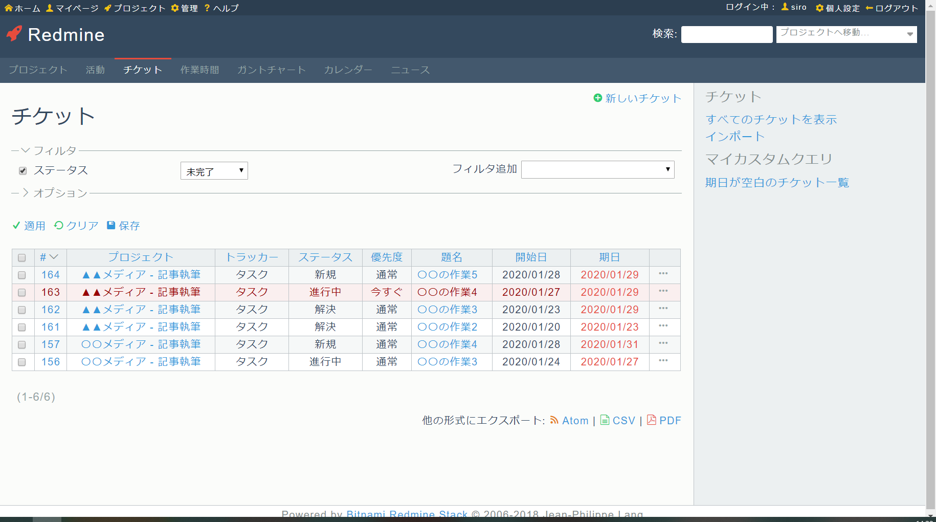Redmineの使い方を画像付きで解説！タスク管理に便利なノウハウ全まとめ Workship Magazine ワークシップマガジン